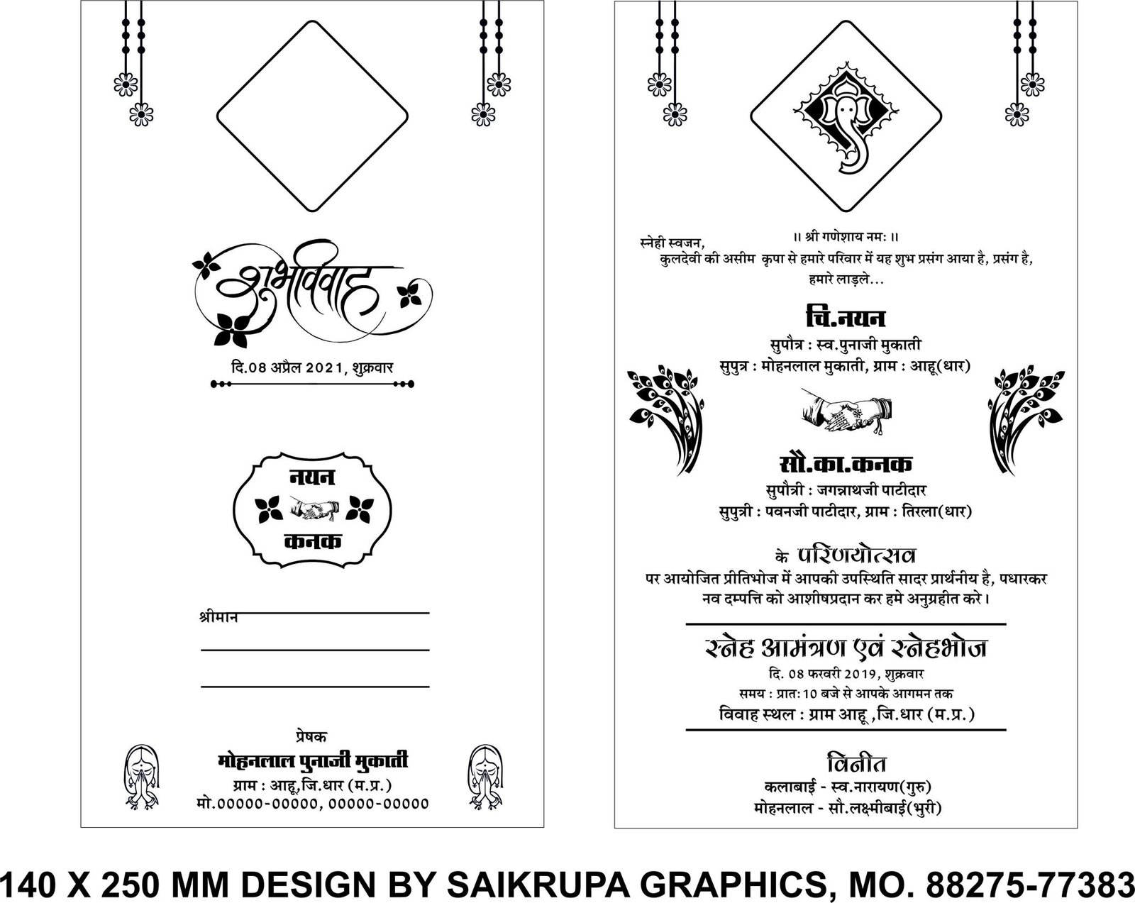 Grah Pravesh card Design CDR File - TR BAHADURPUR