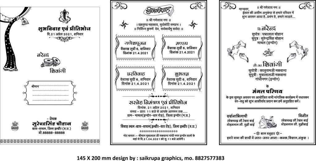 Grah Pravesh Card CDR File X11 Version With Fonts - TR BAHADURPUR