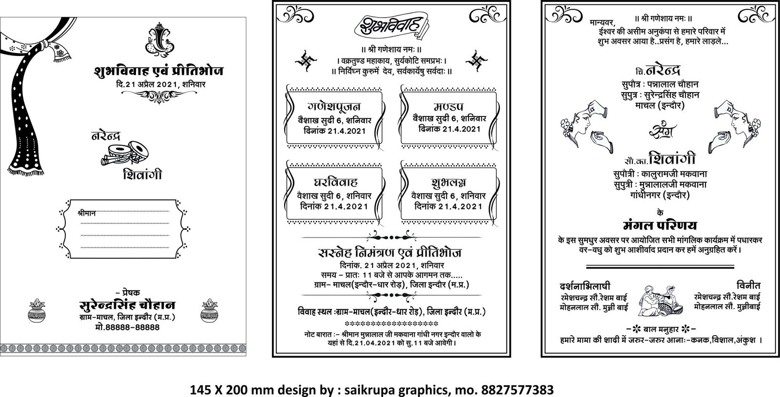 New Wedding Card Design CDR File - TR BAHADURPUR