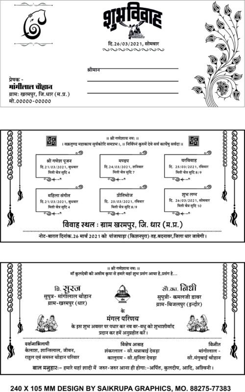 Fancy Wedding Card CDR File