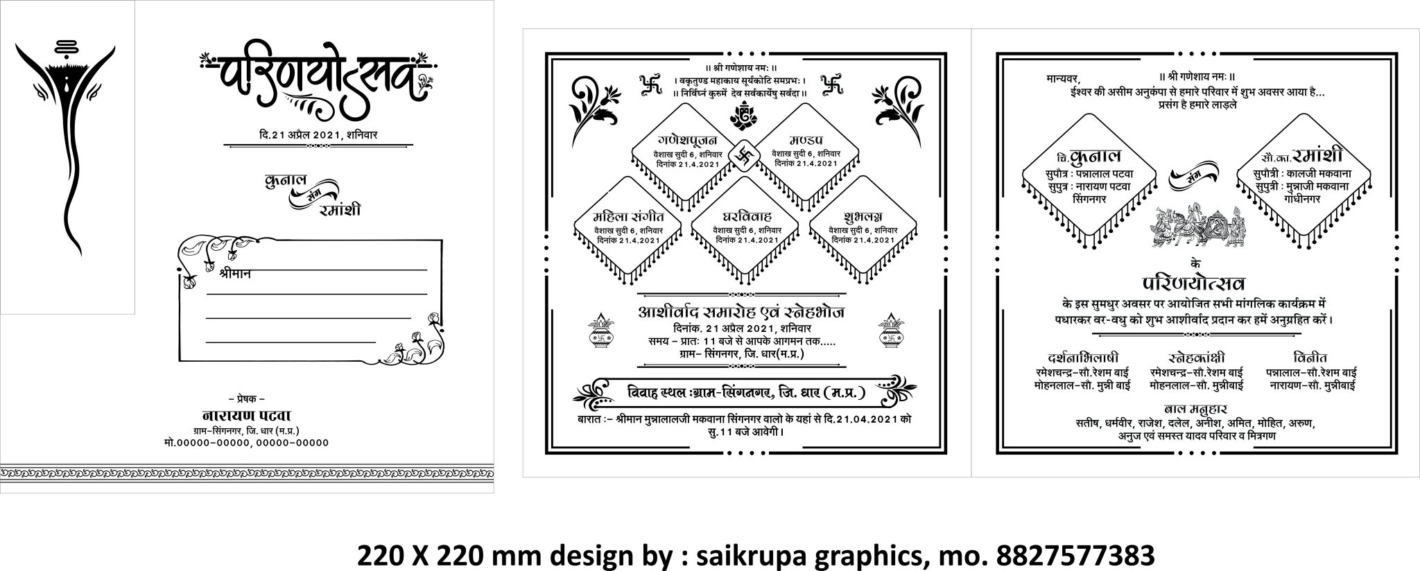 Mundan Card Design CDR file