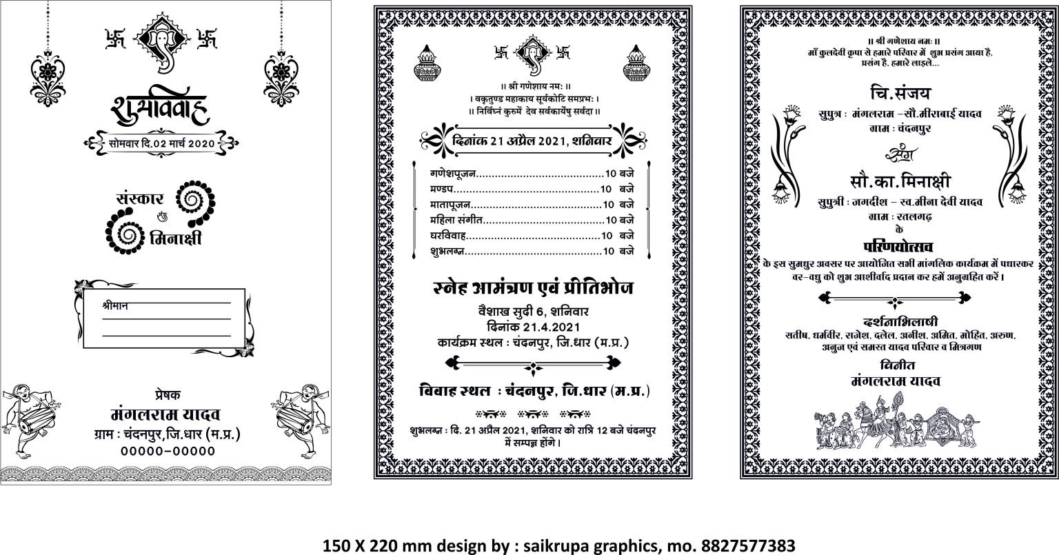 New design mundan card CDR file - TR BAHADURPUR