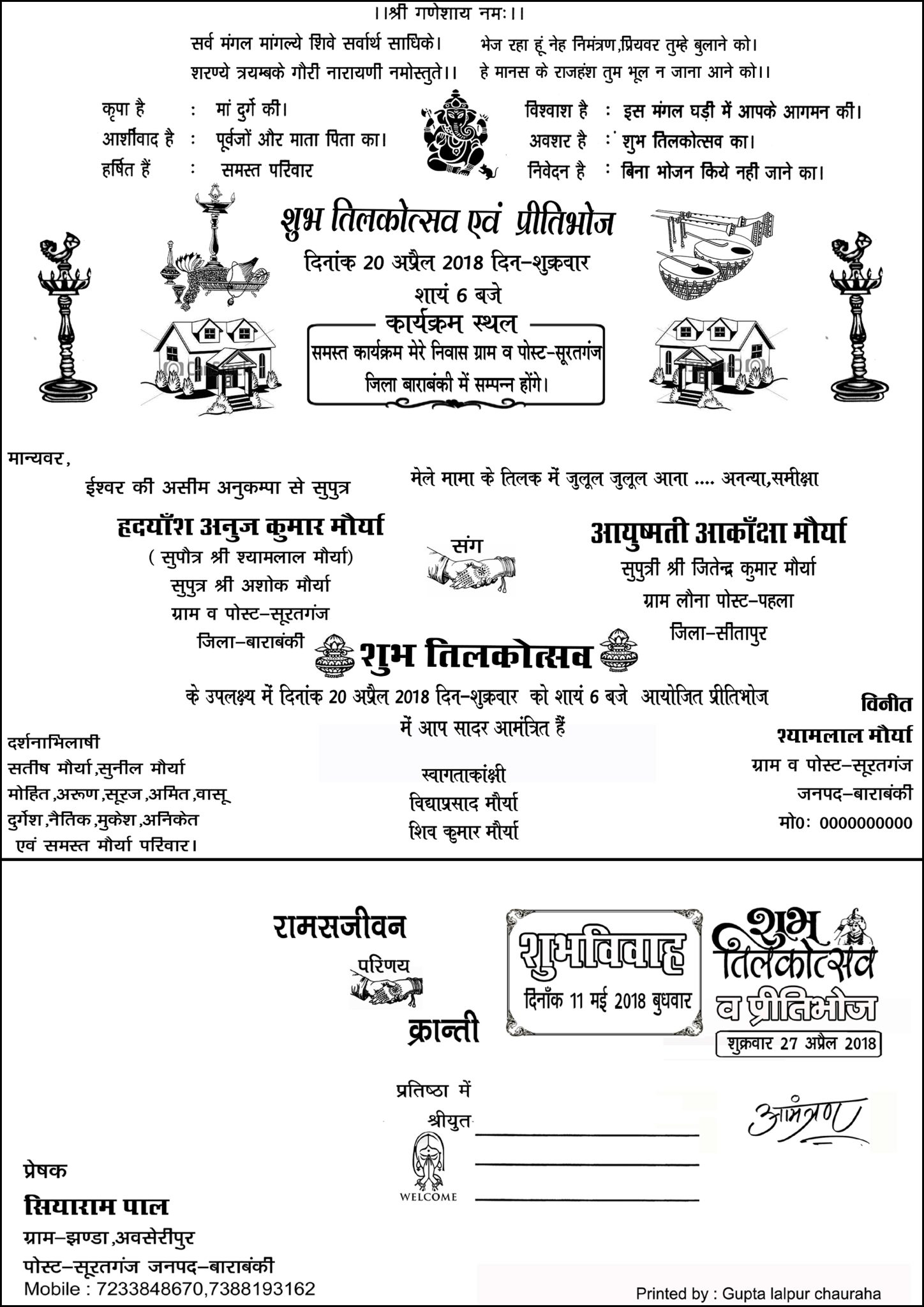 Tilak Card Design Photoshop7.0 Psd File