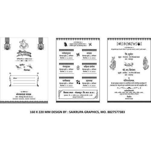 Wedding Card Fancy Design CDR File