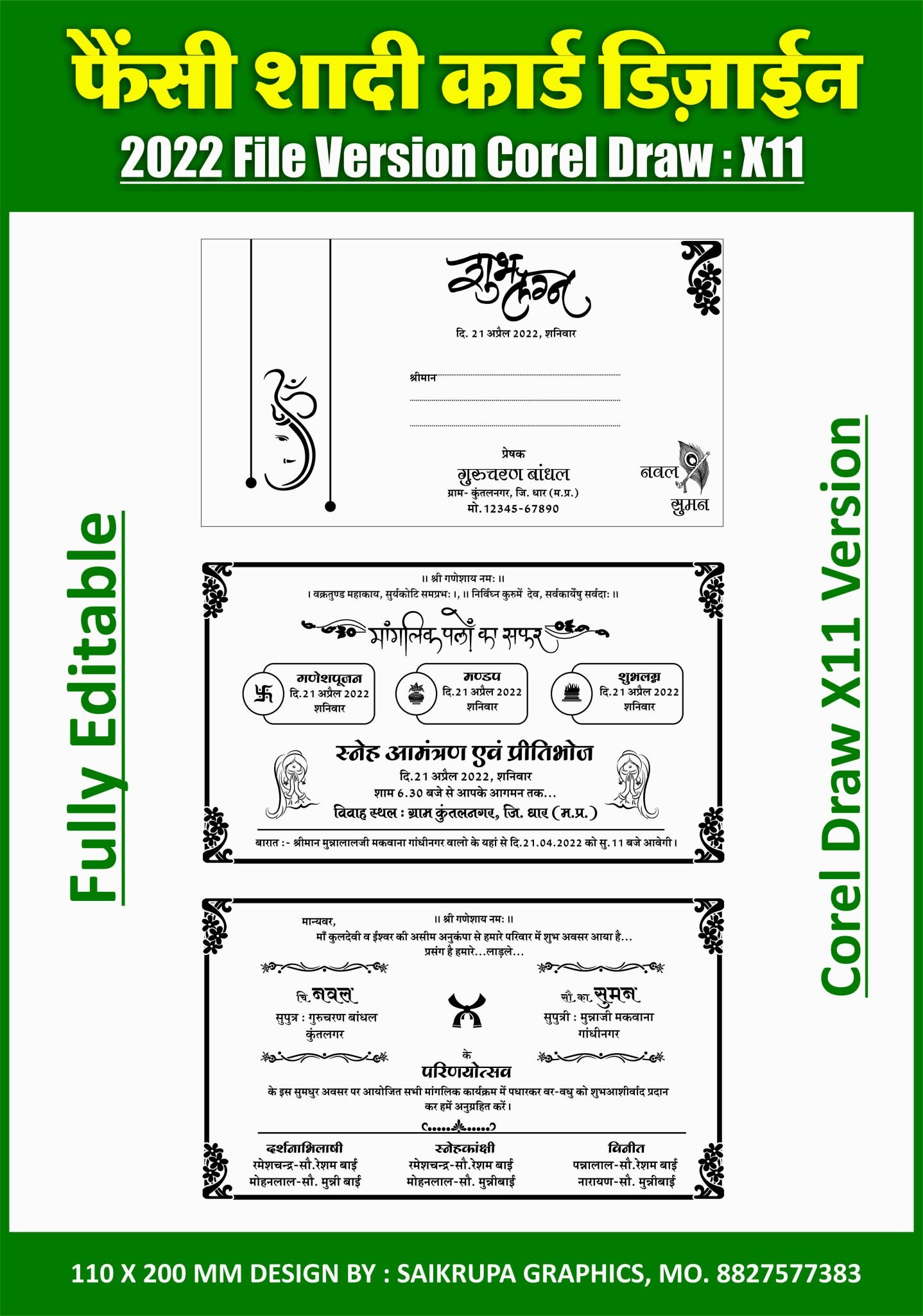 8 X 5" Grah Pravesh Card Design CDR File - TR BAHADURPUR