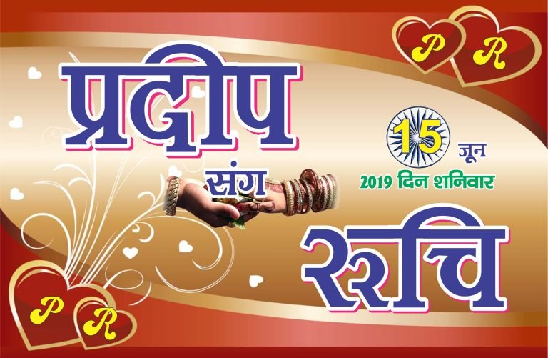 Hindu barat Car Sticker CDR with Fonts 24 - TR BAHADURPUR