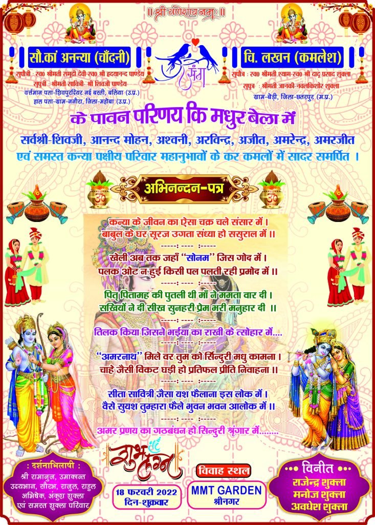 color Pankha card cdr file - TR BAHADURPUR