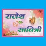 Hindu barat Car Sticker CDR with Fonts 39