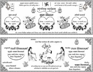 Hindu Sadi Card 2 Fold Cdr File