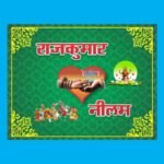 Hindu barat Car Sticker CDR with Fonts 5 - TR BAHADURPUR