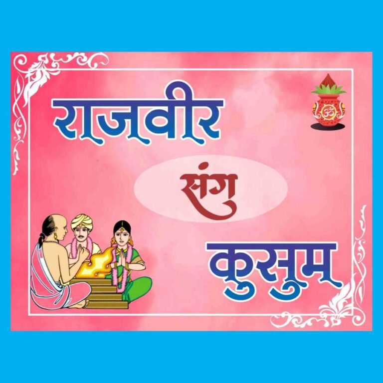 Hindu barat Car Sticker CDR with Fonts 45 - TR BAHADURPUR