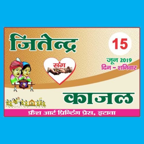 HINDU BARAT CAR POSTER