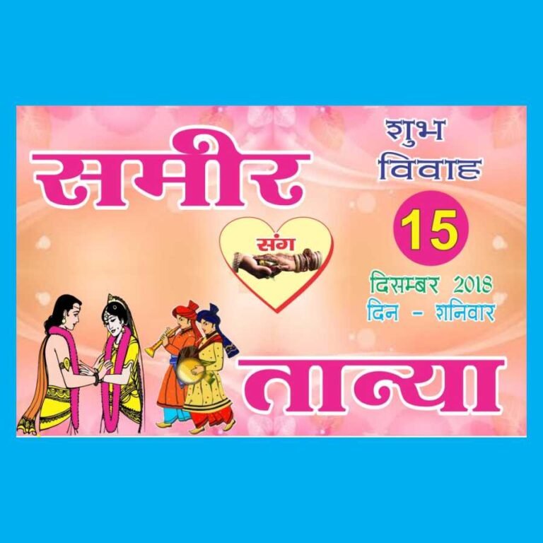 Hindu barat Car Sticker CDR with Fonts 45