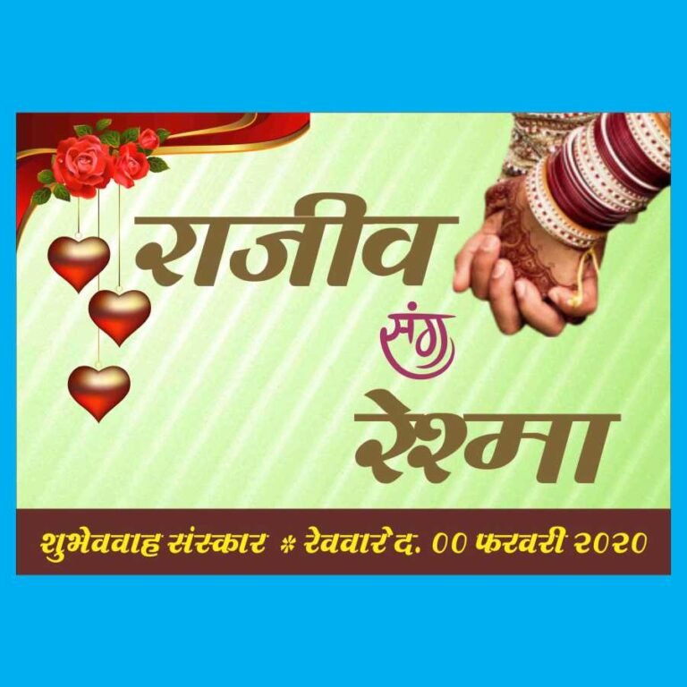 Hindu Car Sticker Barat CDR with Fonts 13 – TR BAHADURPUR