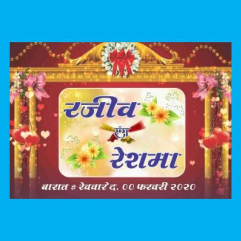 Hindu Barat Car Sticker CDR With Fonts 34
