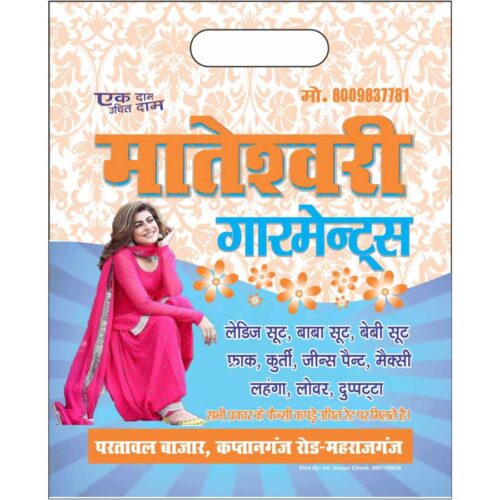latest Double carry bag Design 2023 CDR File With Fonts