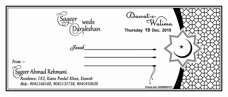 Muslim Shadi Card New Design CDR File With Fonts