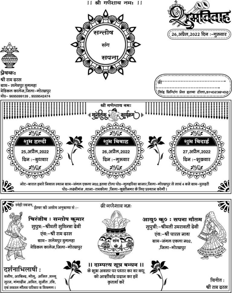 Fancy Wedding Card x3 Cdr File With Font 06 - TR BAHADURPUR