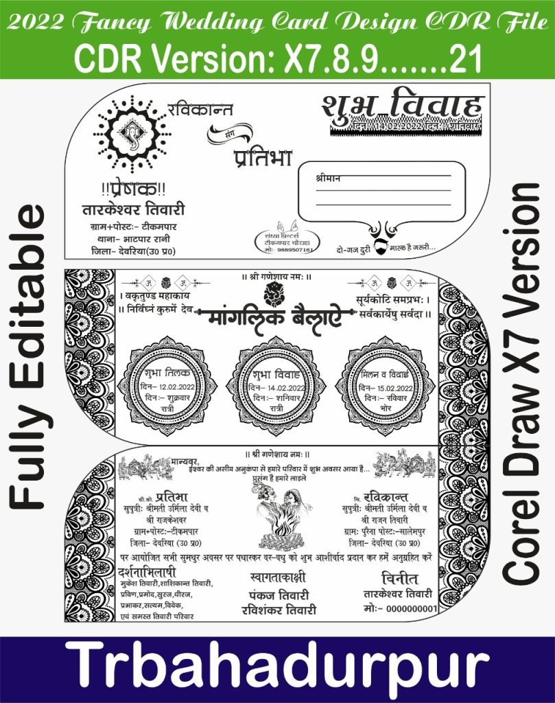 Muslim Barat Card 2022 Cdr File with fonts - TR BAHADURPUR