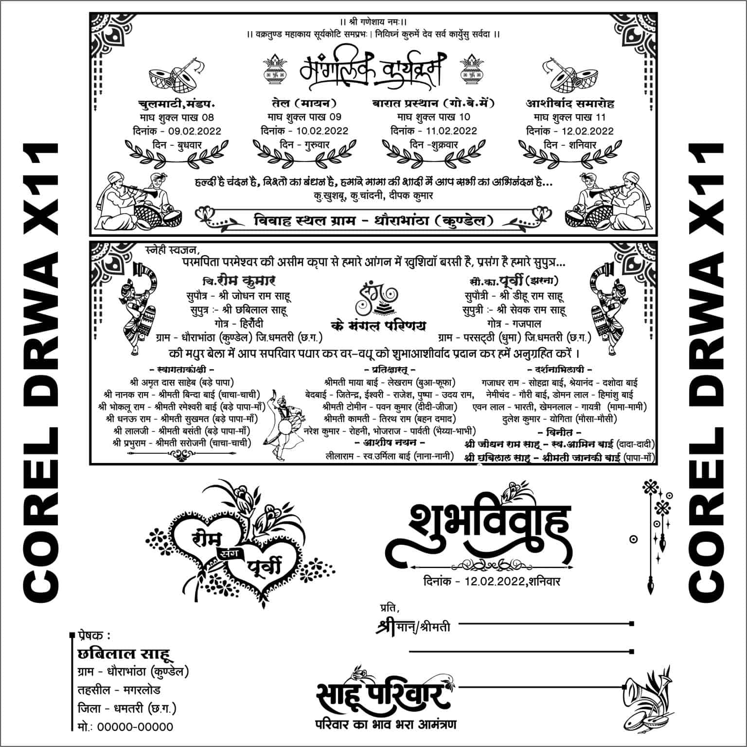 Silai Center Banner Design cdr file - TR BAHADURPUR