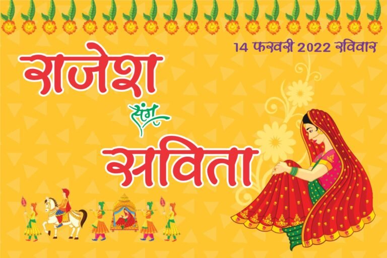 Hindu Barat Car Sticker CDR With Fonts 45