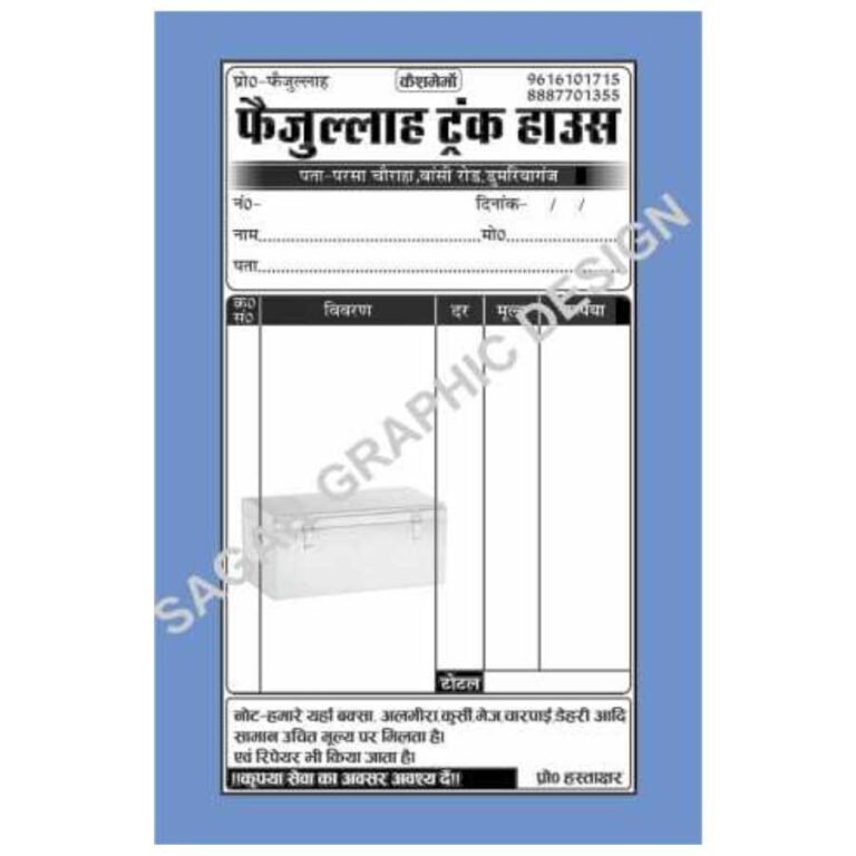 saraswati puja chanda rashid book