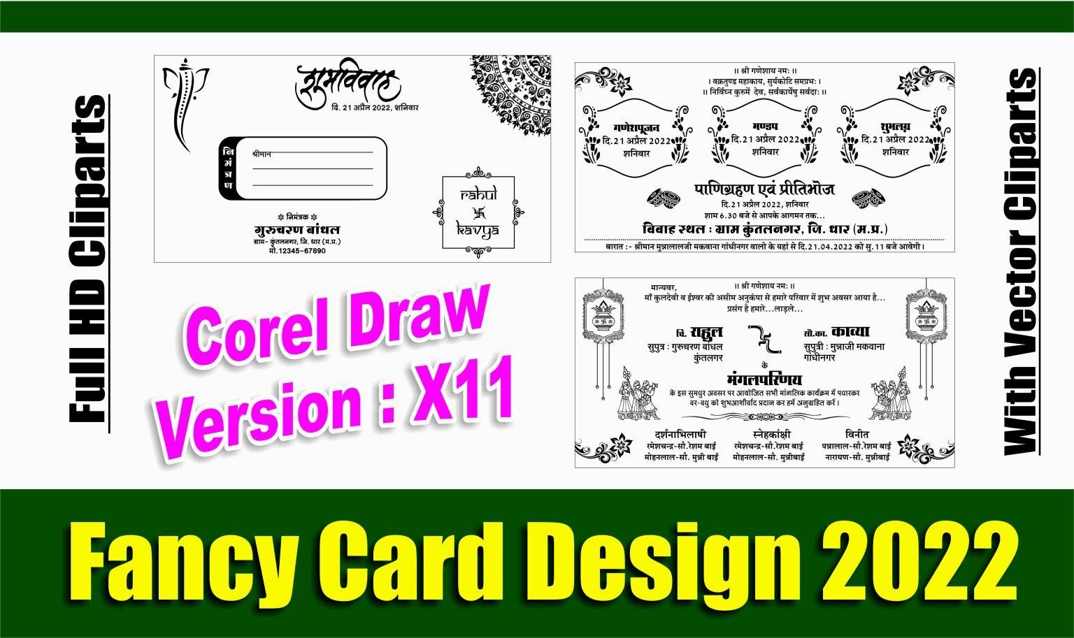 Fancy wedding card design cdr file - TR BAHADURPUR