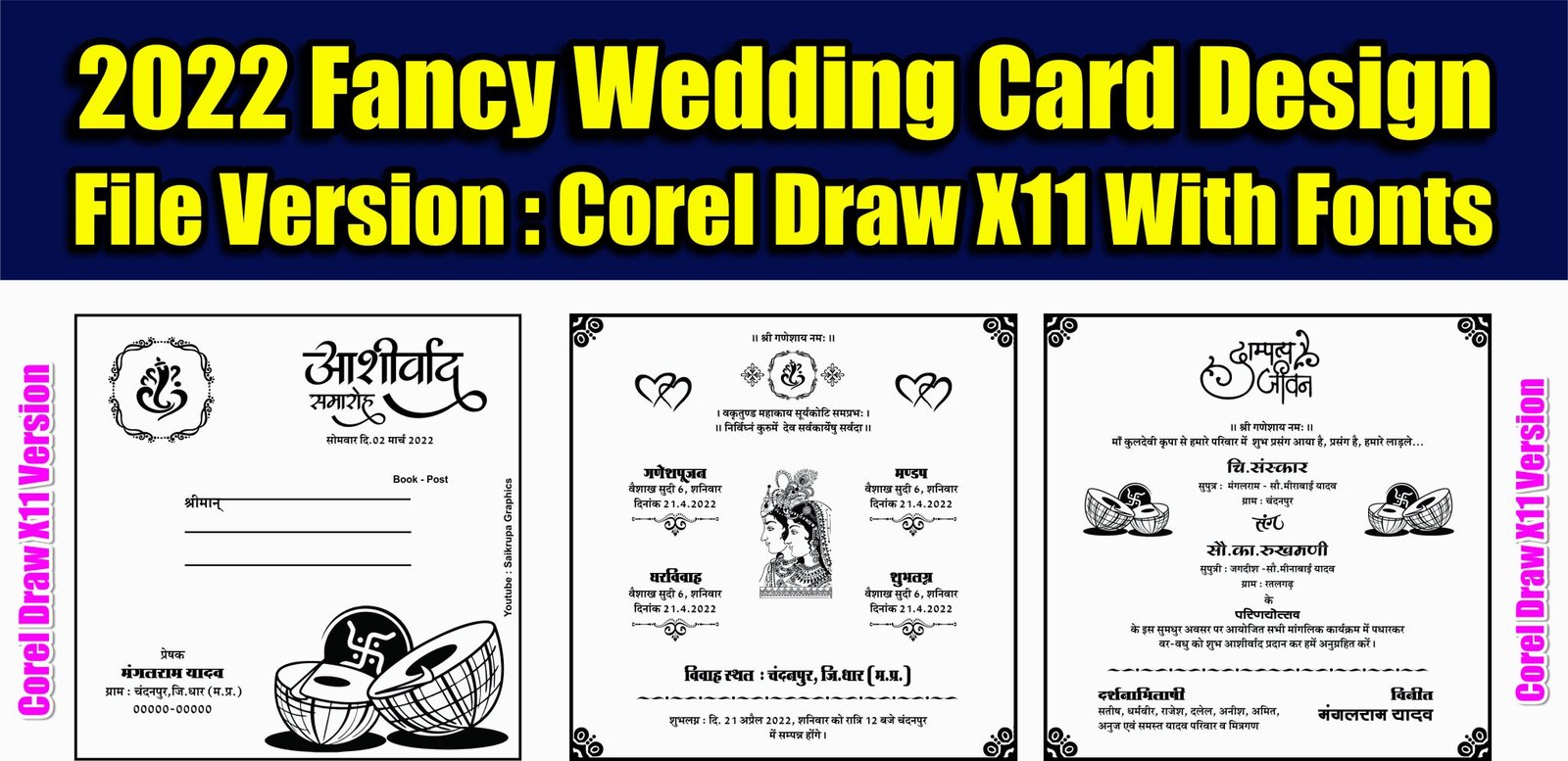 New Fancy Card Design CDR - TR BAHADURPUR