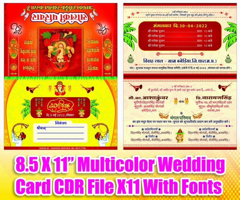 8.5 X 11" Multicolor Wedding Card Design 2022 ( CDR File X11 With Fonts ) -