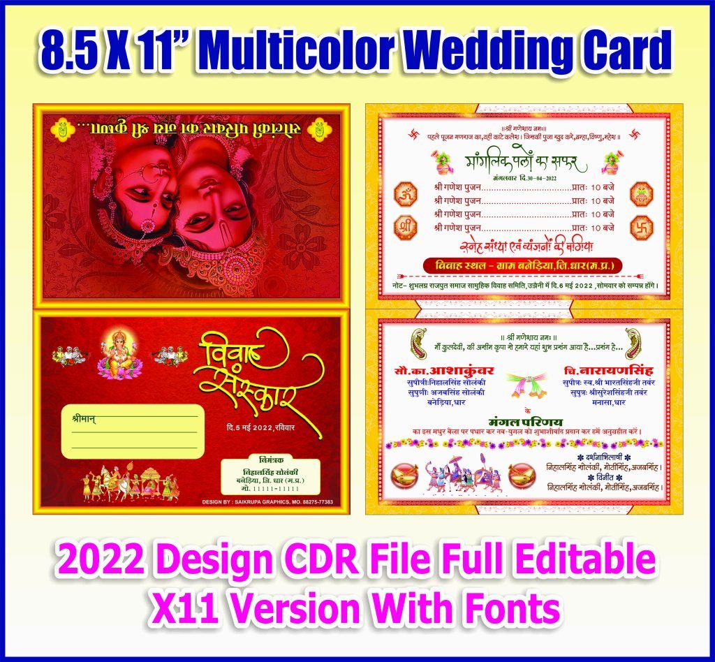 8.5 X 11" Multicolor Wedding Card ( CDR File X11 ) With Font