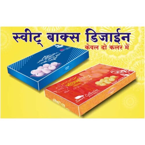 SWEET BOX DESIGN CDR FILE