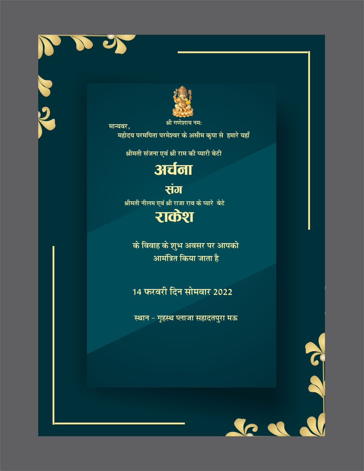 Blank Wedding Invitation Card Design With Beautiful Corner Design