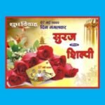 Muslim Barati English Car Poster Design CDR File -Wedding Poster For ...