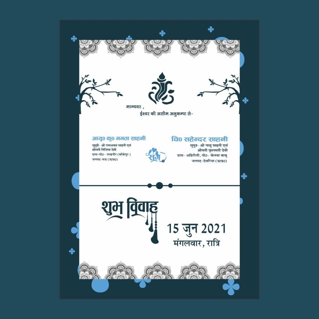 new shadi card letest design - TR BAHADURPUR