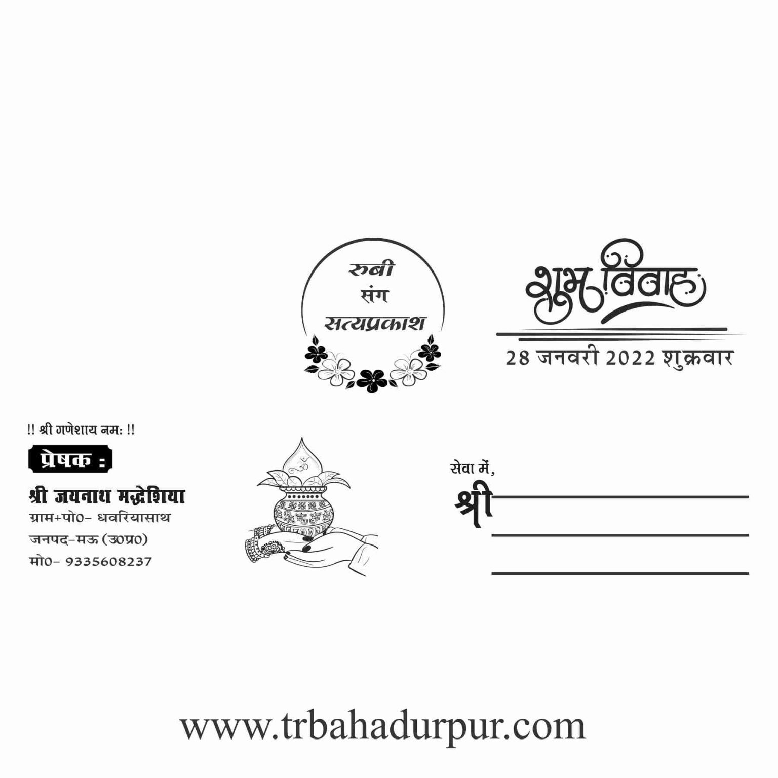 Home - TR BAHADURPUR