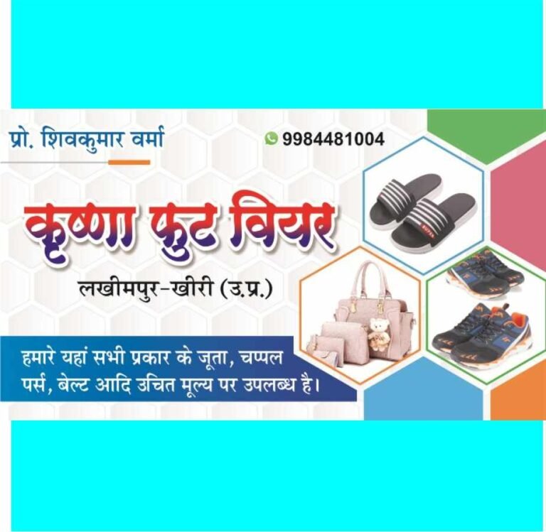 Footwear Visiting Card Cdr File