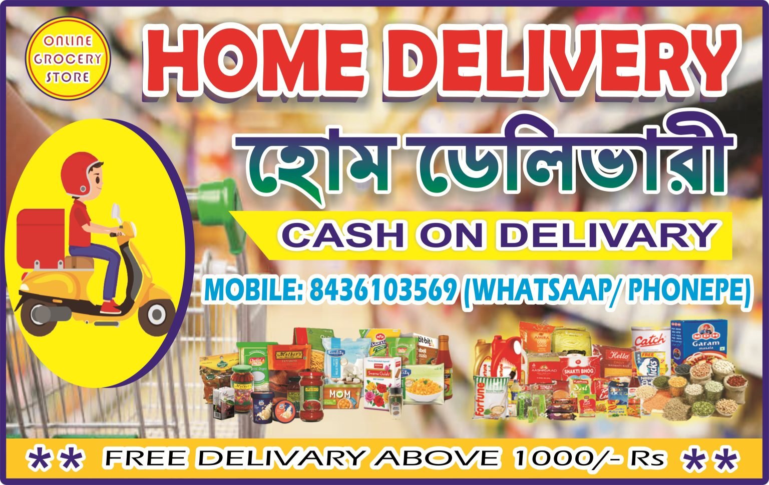 New Jhola Shadi Card design cdr - TR BAHADURPUR