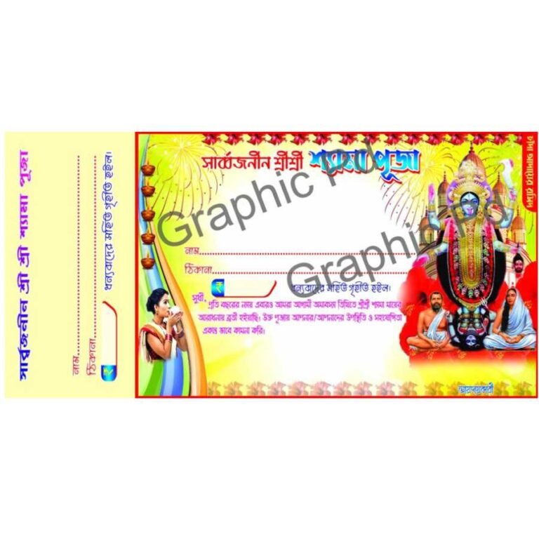 Ganesh puja rasid book format cdr file