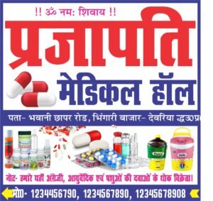 Medical Store Banner 2022 With Fonts X3