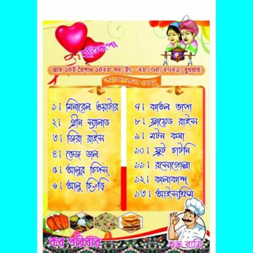 Pizza Shop Menu Card Design CDR File