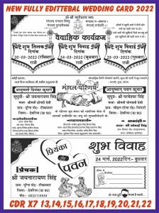 new wedding jhola card 2022 cdrx7 8,9,10,11,12,13,14,15,18,21, - TR ...