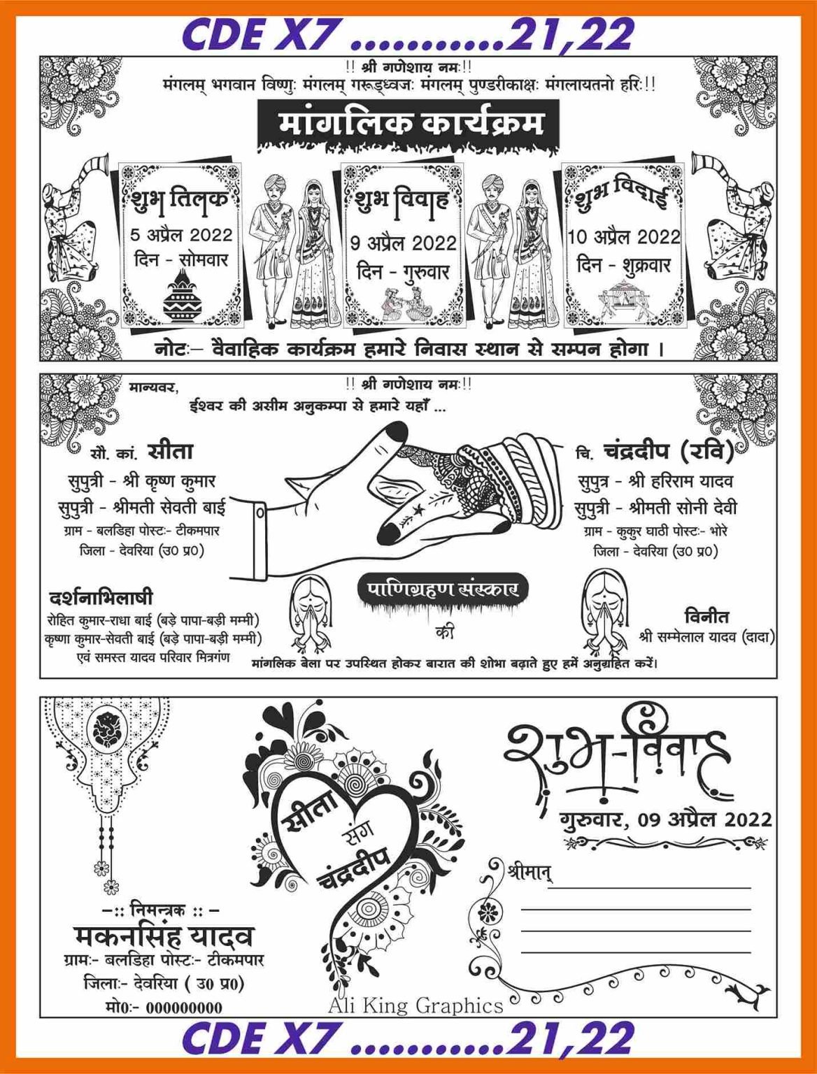 wedding jhola card 2022 cdr x7 - TR BAHADURPUR