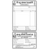 Gujrati Bill Book design