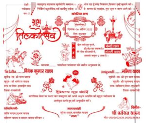 tilak card design - TR BAHADURPUR
