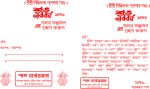 Halkhata Card Design 2022 CDR X11+
