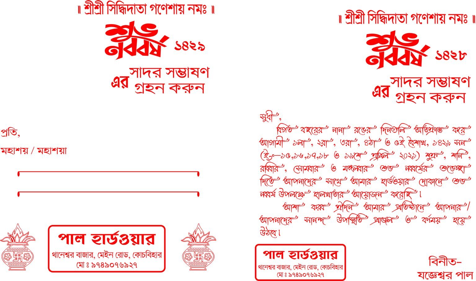 Certificate Design cdr file - TR BAHADURPUR