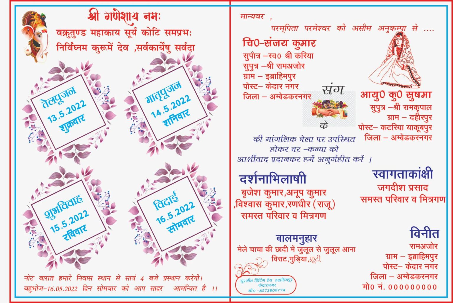 Shiva Kashi Cdr File 2022