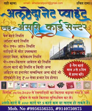 Flax Board With Font Cdr.12 - TR BAHADURPUR