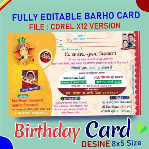 Birthday Card - TR BAHADURPUR