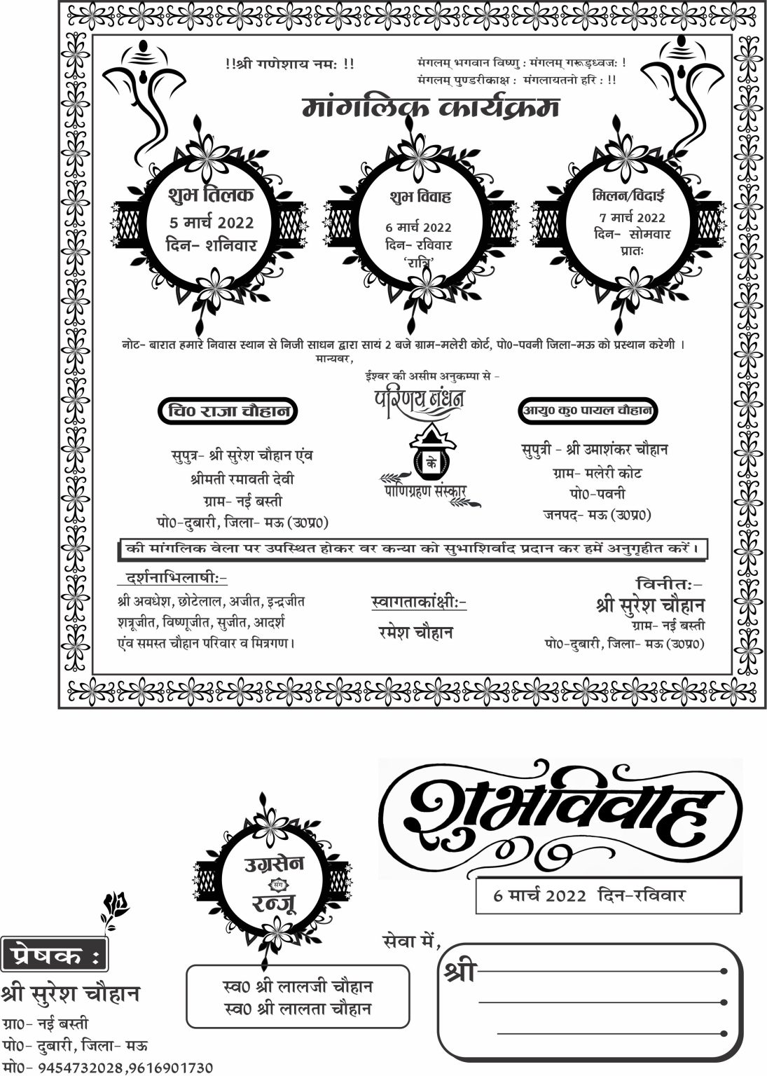 1500+ Best Hindu Wedding Card Designs